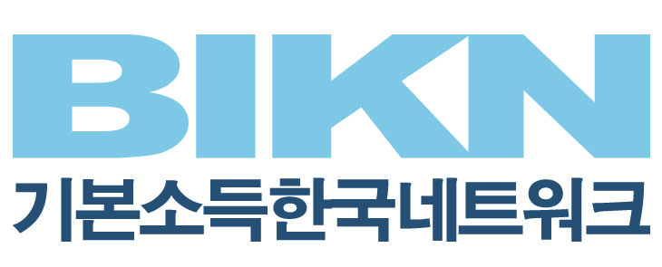 제3기 감사 후보자를 소개합니다 - 기본소득한국네트워크